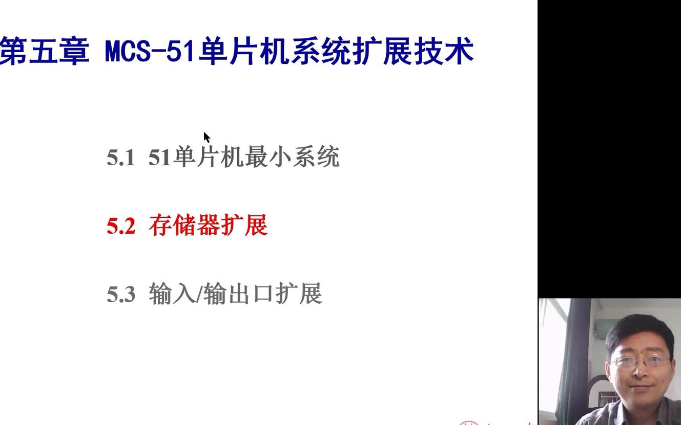 《微机原理》5.2(1) 存储器扩展(1)一般扩展原理和方法