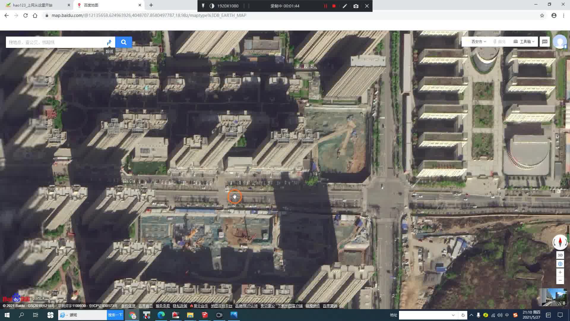 第三课 使用地图截图作为参照进行CAD绘制