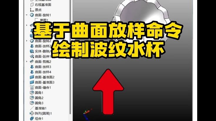 SolidWorks实用小案例——轴套热装配仿真分析