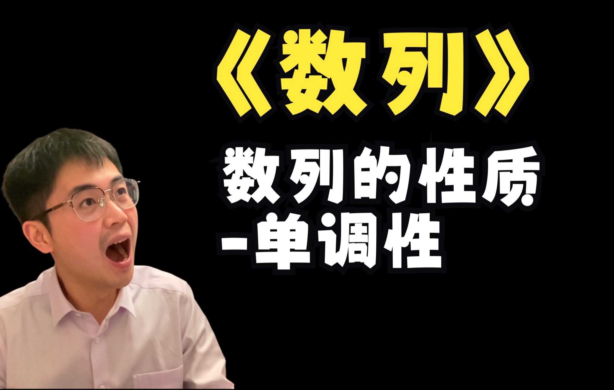 高中数学考点214:数列的性质2-单调性