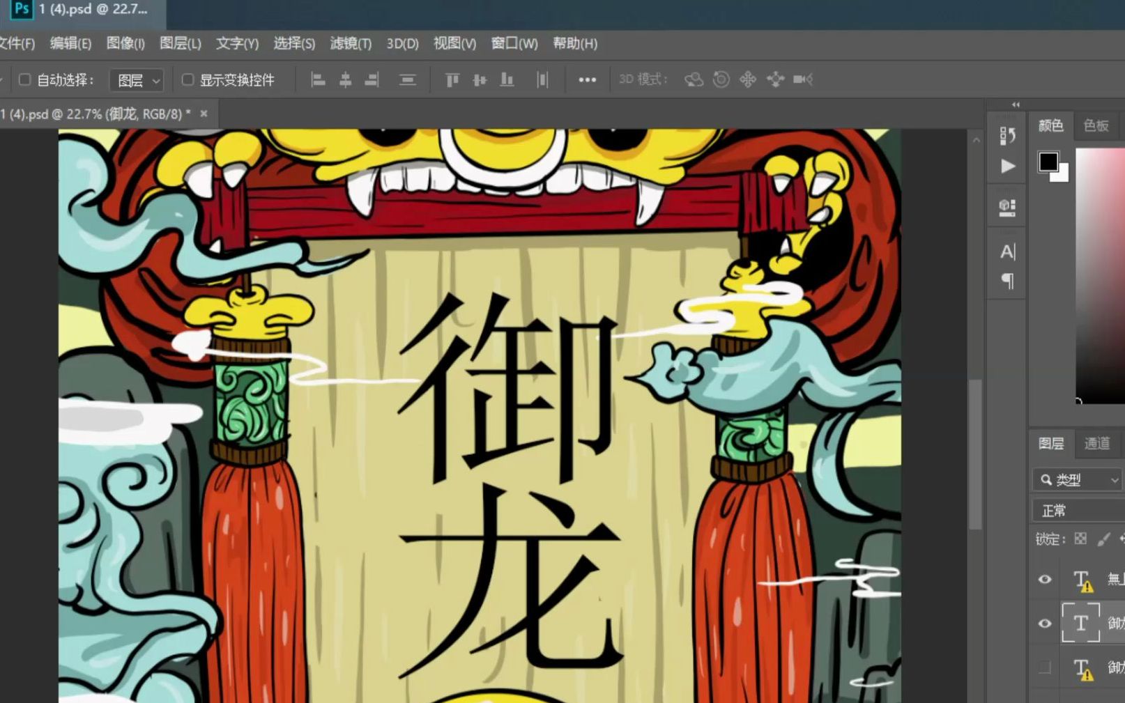 中华古韵之美!100多款PS古风毛笔书法字体包集合!