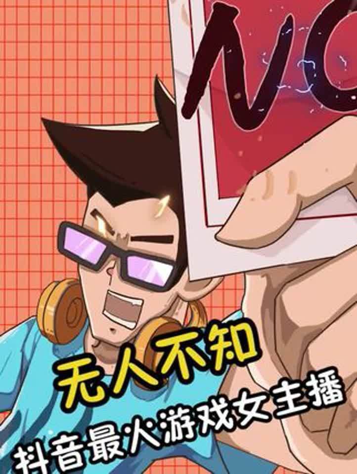 你觉得谁才是最火游戏女主播 #云上城之歌