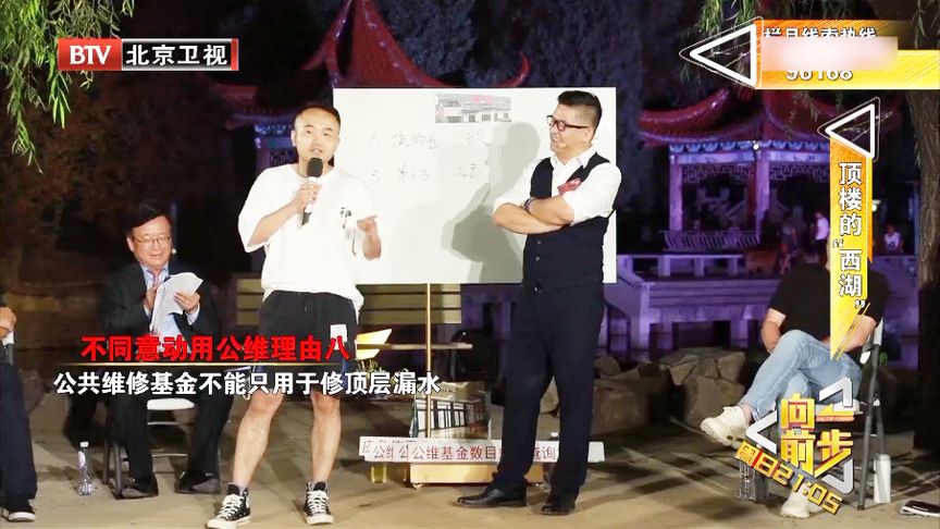 公共维修基金在什么情况下能动?居民针对屋顶漏雨起争执