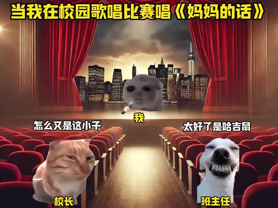 一首《妈妈的话》请停下来听一下