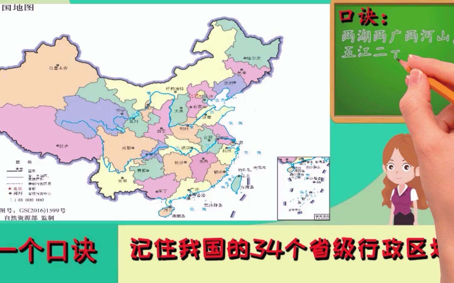 一个口诀记住我国34个省级行政区域单位