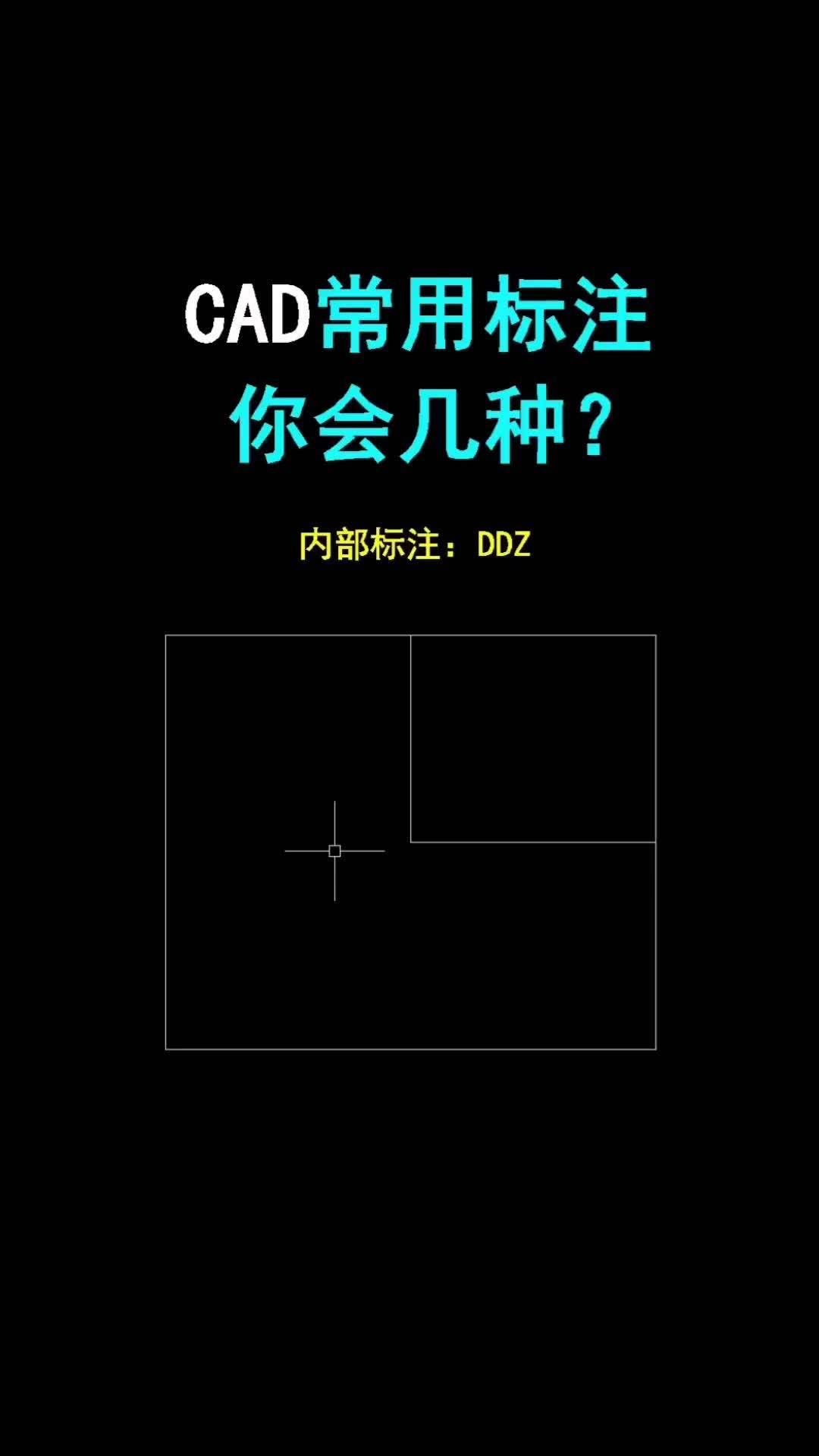 CAD常用标注,你会几种?#cad机械制图 #cad