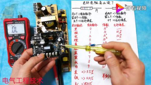 色环电阻的快速读取方法,老电工感慨:人脑的确比用万用表快多了