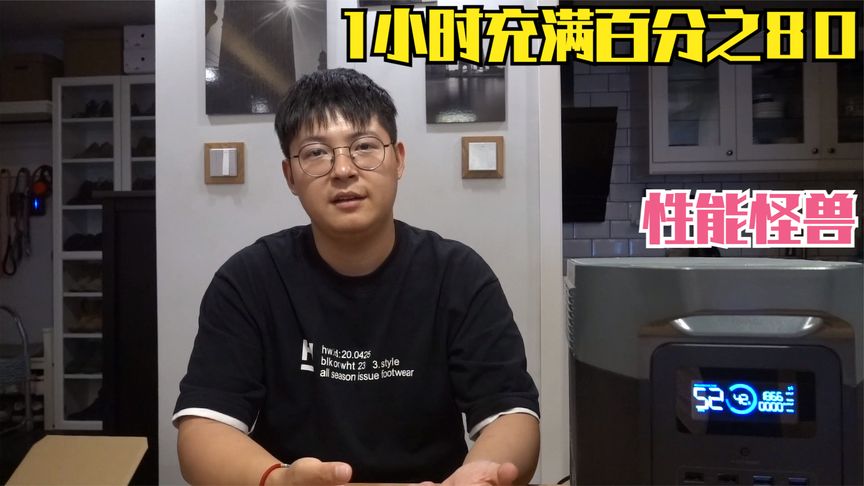入手的正浩户外电源德MAX,2度电3000W功率!户外出行用电无忧了