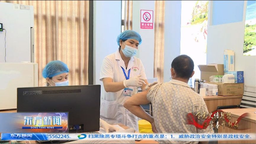 东方:深入开展“我为群众办实事”活动 加快推进新冠疫苗接种