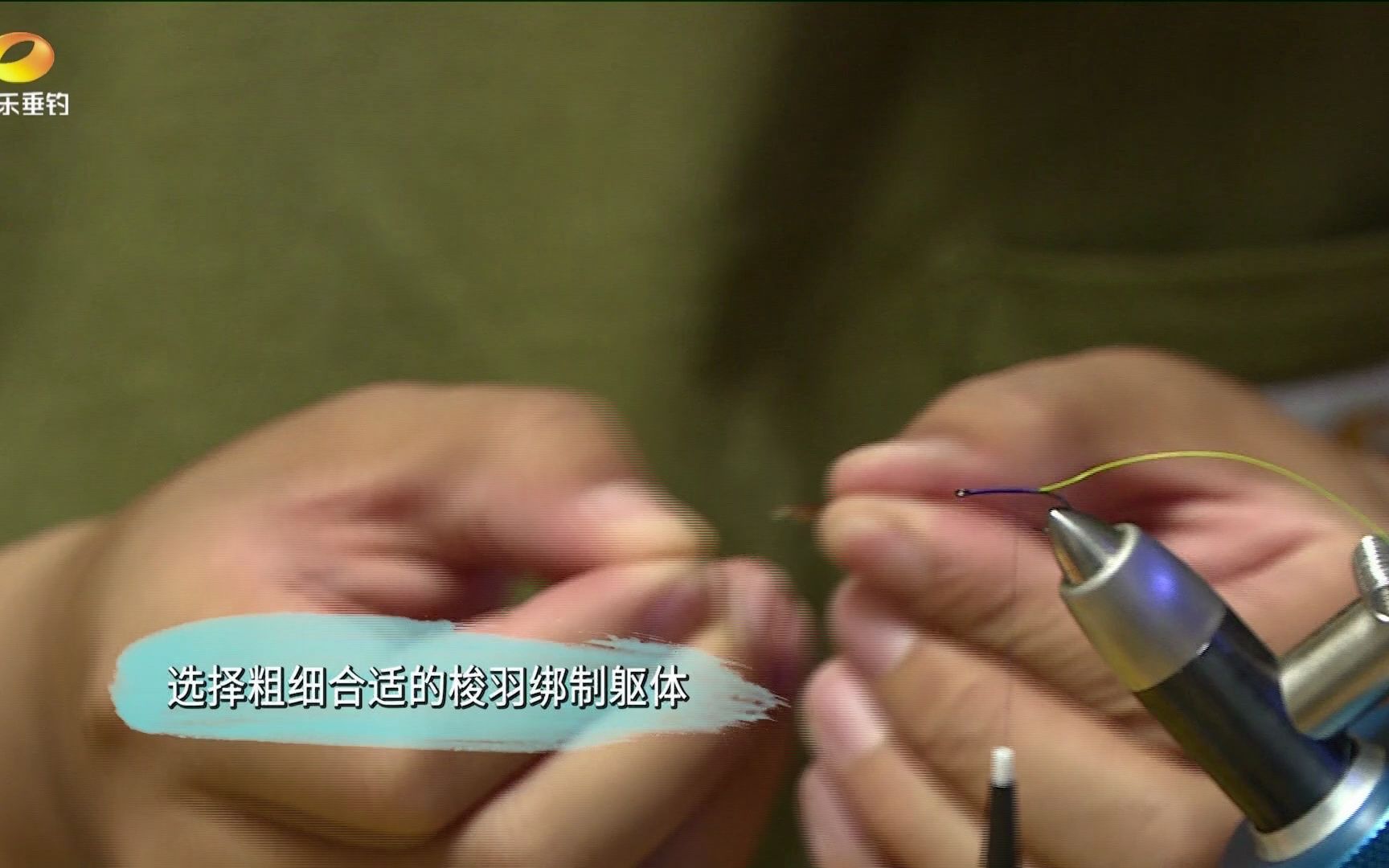 教你绑制一款简单的浮水毛钩《飞蝇玩家》
