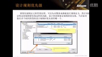 AD16 设计规则的运用技巧