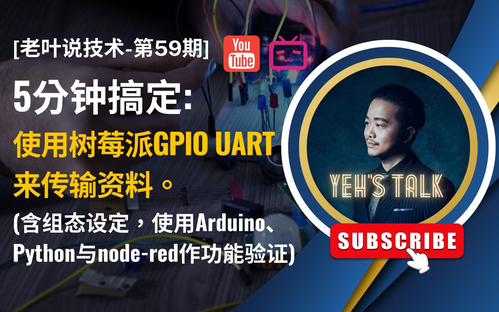 ...传输资料。 (含组态设定,使用Arduino、Python与node-red作功能验证)