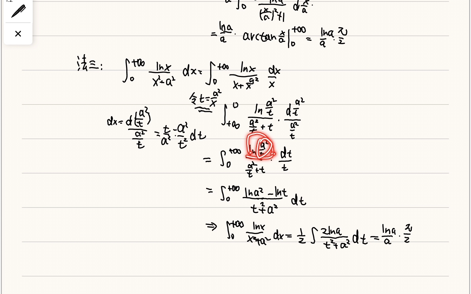 ∫lnx/(x²+a²)dx(0,+ ∞)积分