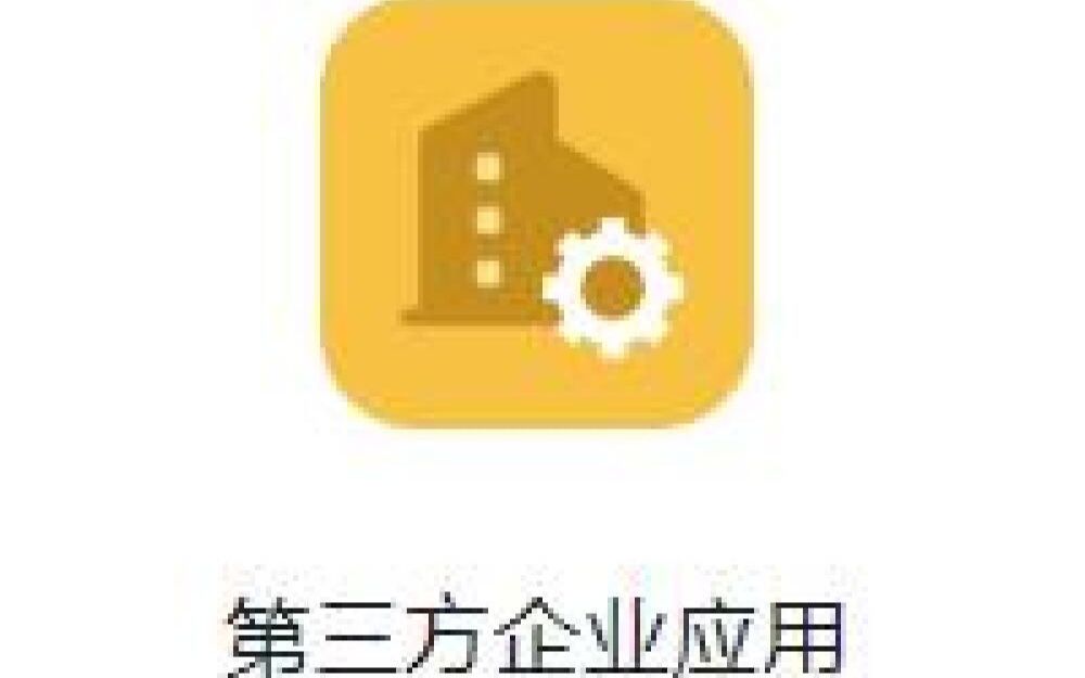 基于钉钉小程序的仓库管理模块demo