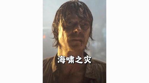 一场8级地震引发巨大的海啸