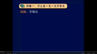 3.3一元一次不等式方程
