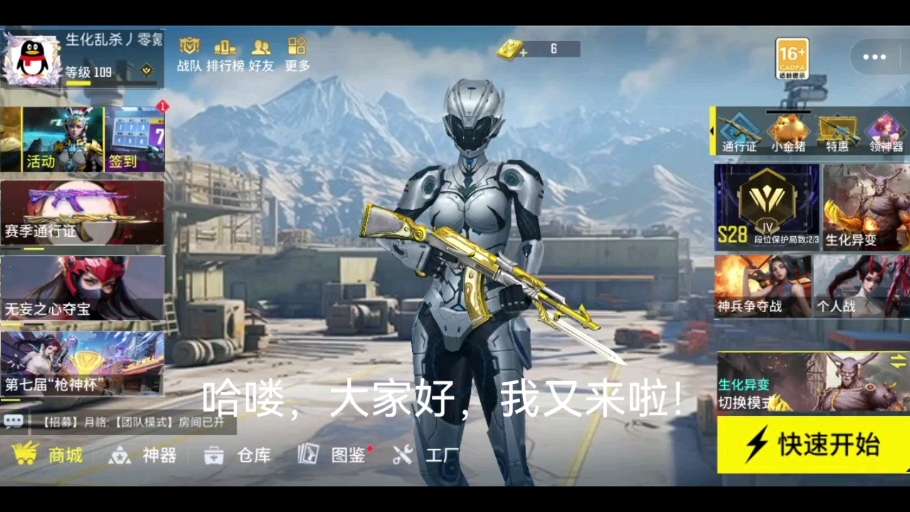 【全民枪神:边境王者】拿下四响炮龙骑+僵尸抓人合集