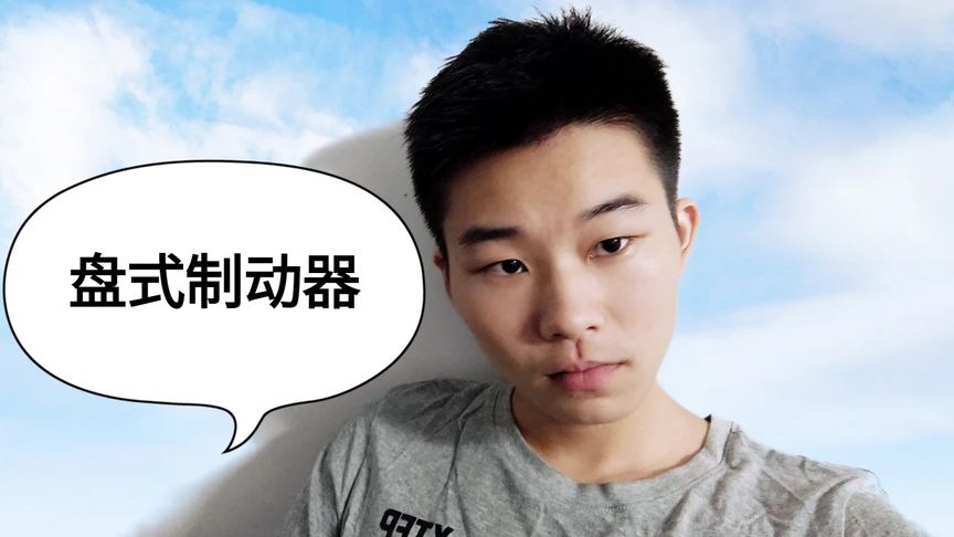 今天学习盘式制动器的拆装,看着还是挺简单的,拆的时候不好拆