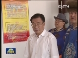 [视频]贺国强在内蒙古考察