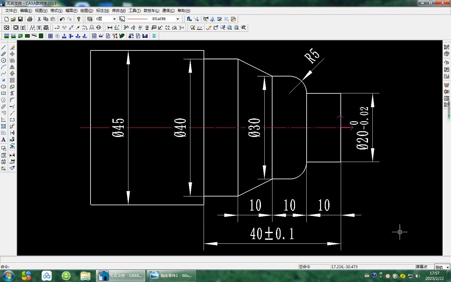 CAXA数控车2013轴类零件(台锥圆)后置处理粗加工
