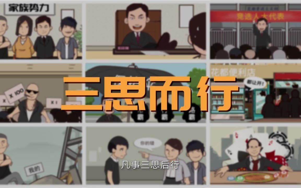 行政部门宣传教育片视频制作 政府反黑MG动画政策解析