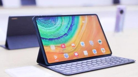 余承东:华为MatePad全面屏成本很高,不求赚钱