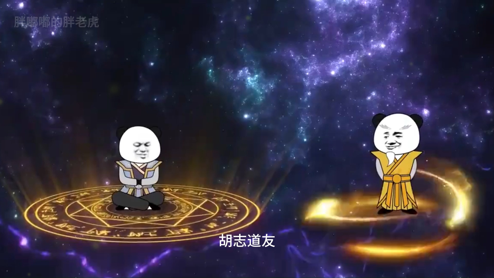 穿越洪荒,掌控时空,实力仅次于盘古,化身老六偷法宝_9