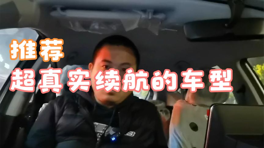 推荐一款比较适合做网约车的车型