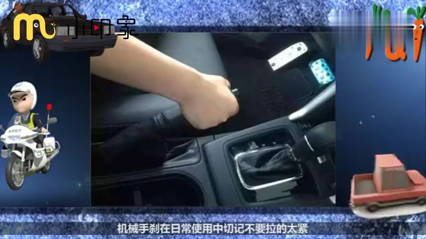 汽车手刹的正确使用步骤,您会了吗