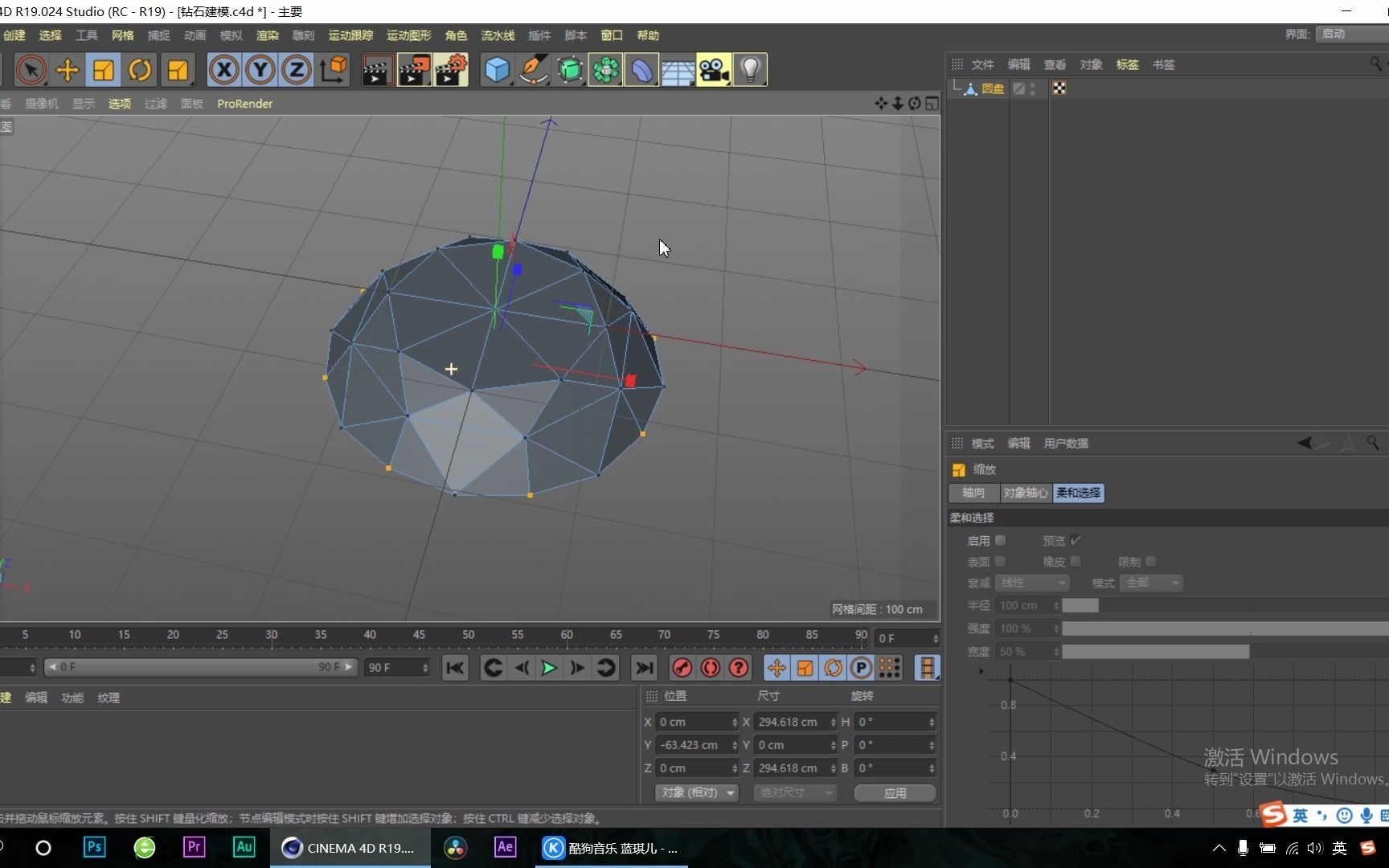 C4D创建钻石模型的详细步骤