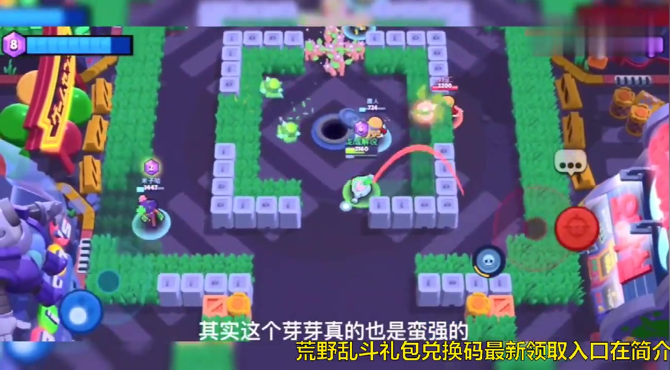 荒野乱斗礼包兑换码还能找到这么多全新的也是不容易了!