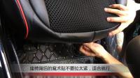 大众探歌座套安装视频教程