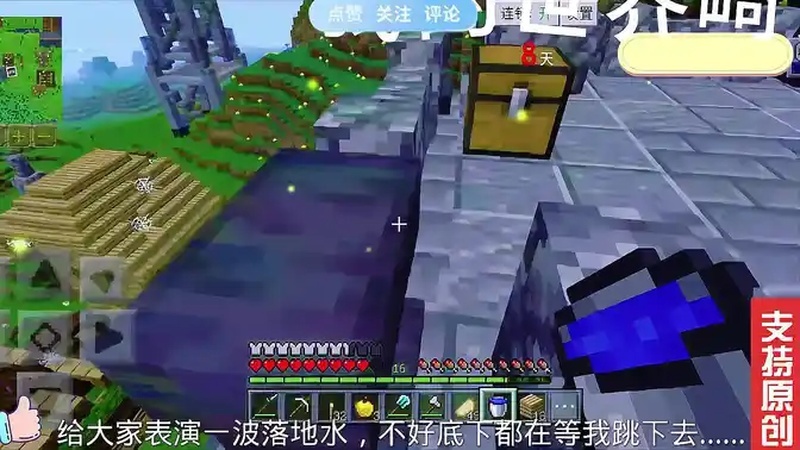 我的世界畸变生存(6)极限落地水
