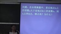 水准测量原理与水准仪操作