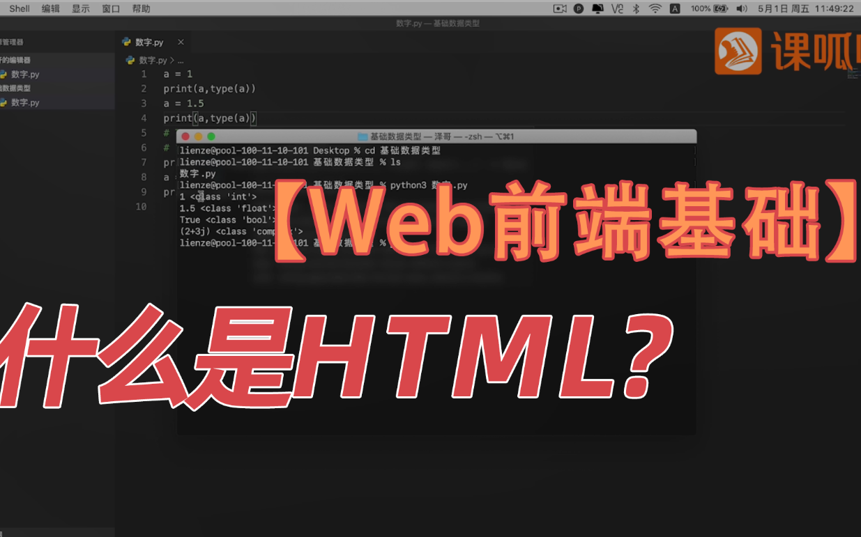 【Web前端】前端基础知识