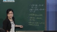 初二数学《1.4全等三角形》杭州采实教育集团【蔡利红】(初中数学...