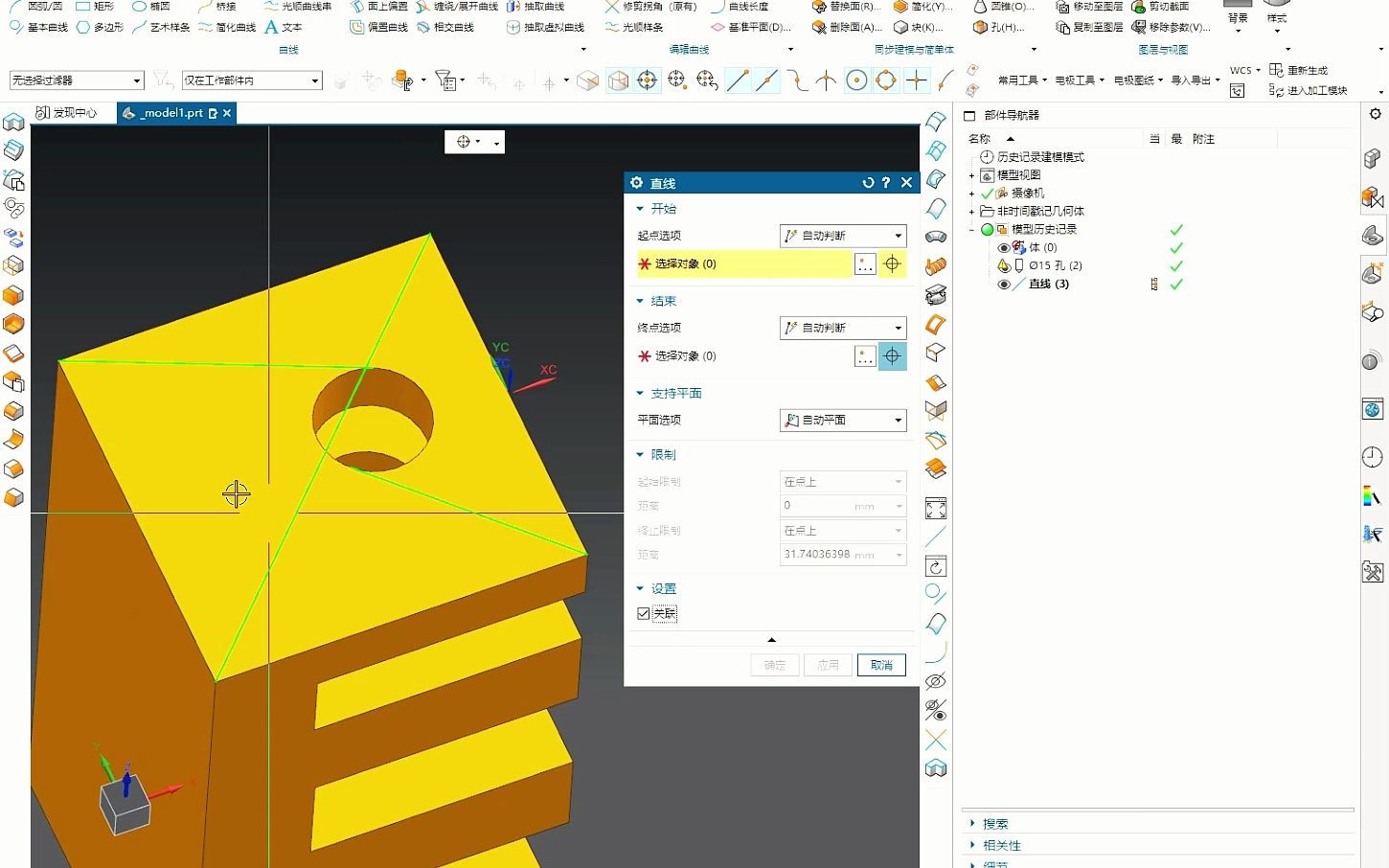 NX2206建模 第43讲:3D曲线 直线命令使用方法与技巧
