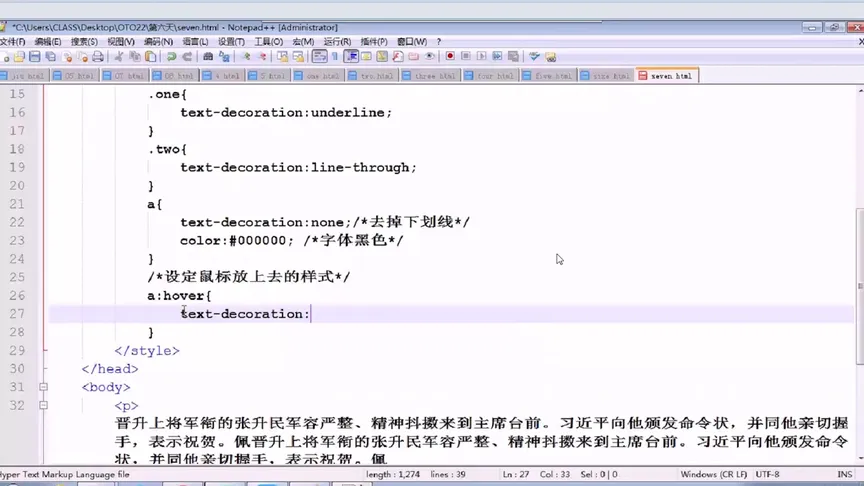 猿代码:HTML+CSS前端入门教程(零基础)