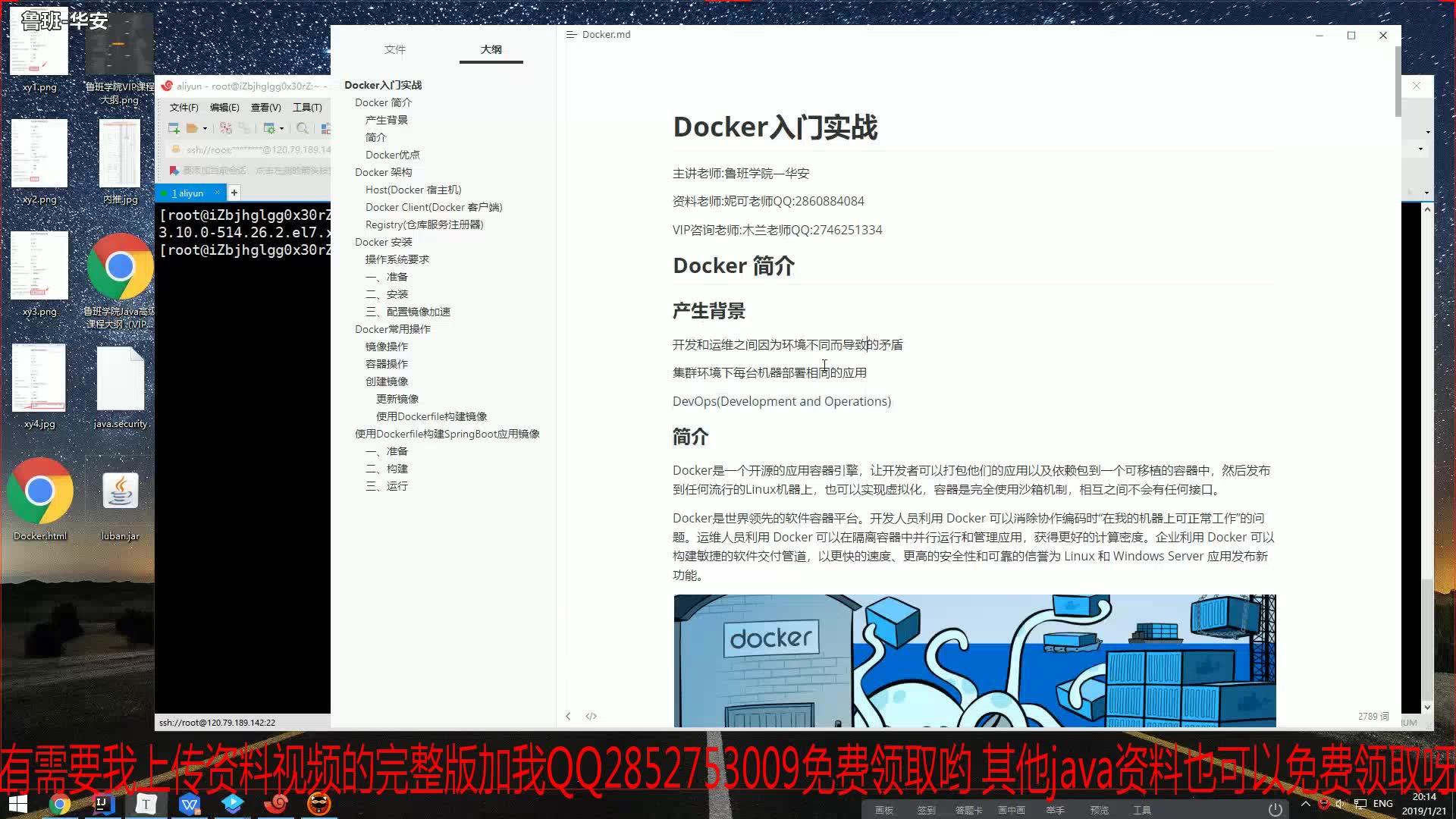 Docker入门到实战