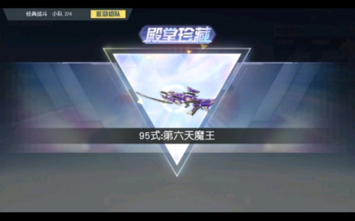 荒野行动抽奖-23年新年连续两周旧殿堂抽奖试水看概率如何,终于攒够...