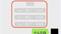 满足你的好奇心, 教你怎么查看微信好友撤回的消息。