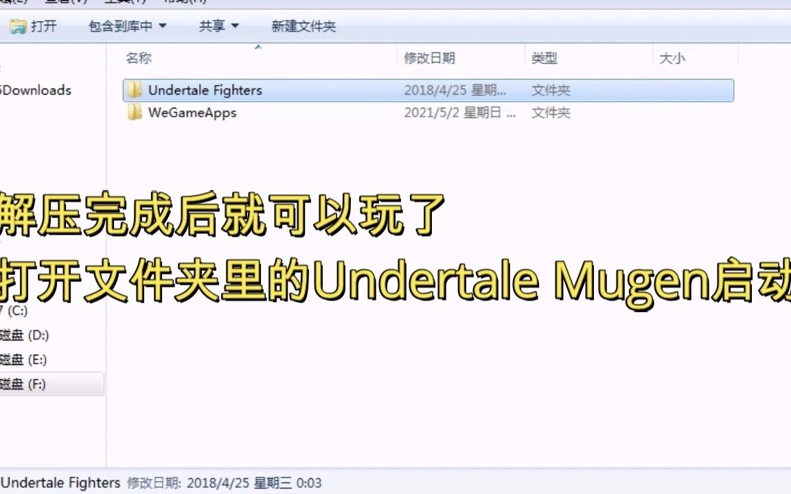 【Mugen×UT教程系列】教你如何安装解压懒绵のMugenUT整合包