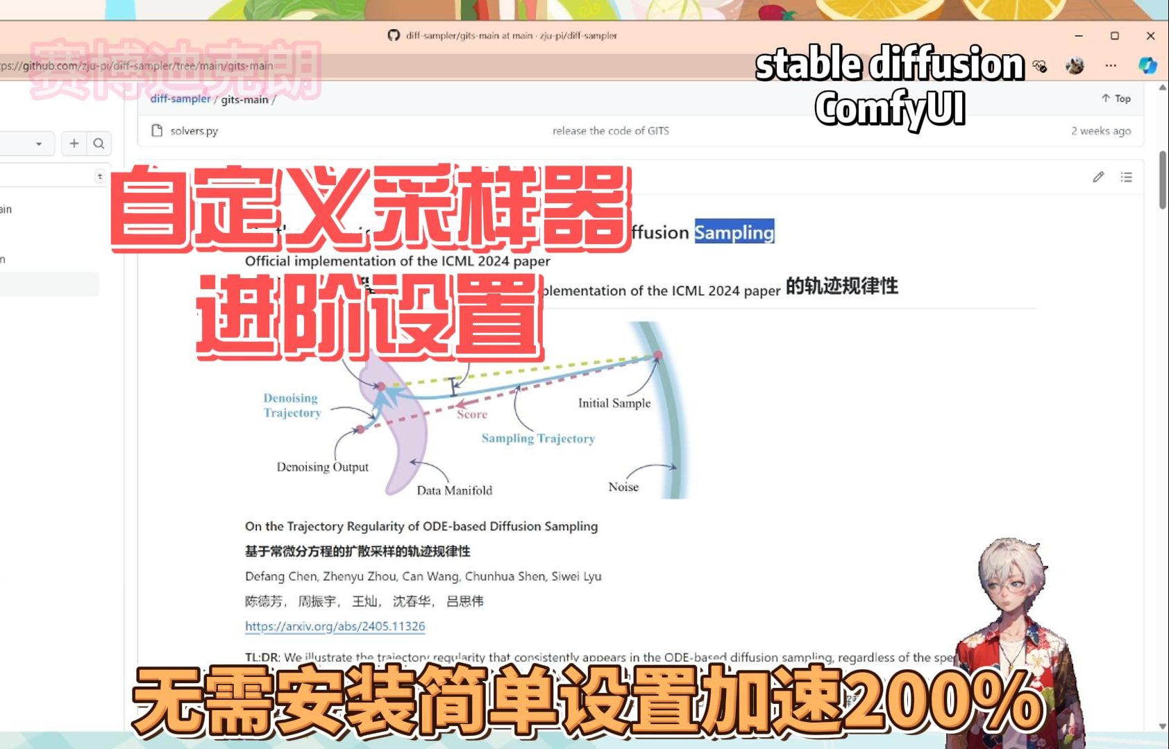 自定义采样器进阶设置,无需下载模型,立即加速图像视频生成速度200%