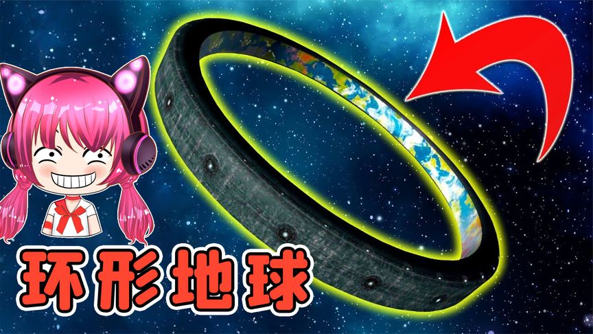 星战模拟器:地球变圆环?可惜,还是被我摧残了!