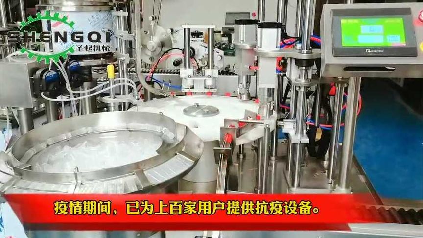 病毒采样管灌装机 贴标机 病毒采样管生产线
