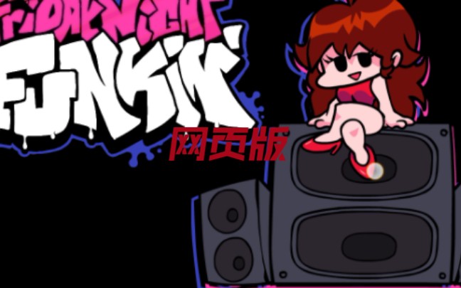 FNF-网页版_音游热门视频