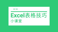 第八期:表格中多表填充序列的正确方法,学会了记得评论留言啊