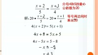 初一数学:一元一次方程的解法