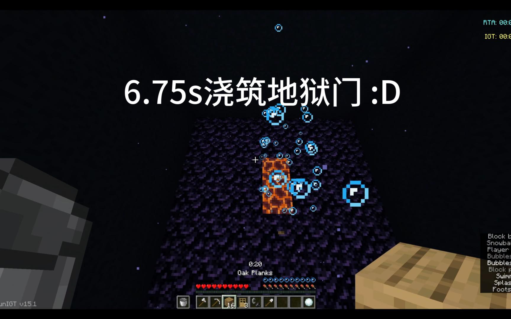 我是打浇大王(6.75s)_哔哩哔哩bilibili_我的世界