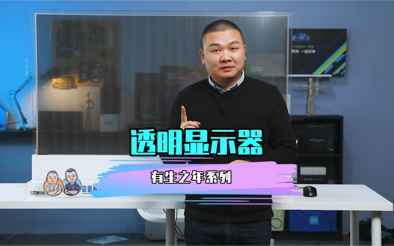 显仕LEOX透明OLED触摸显示屏。